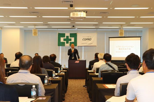 コプロ・コンベンション横浜大会を開催致しました | 株式会社コプロコンストラクション