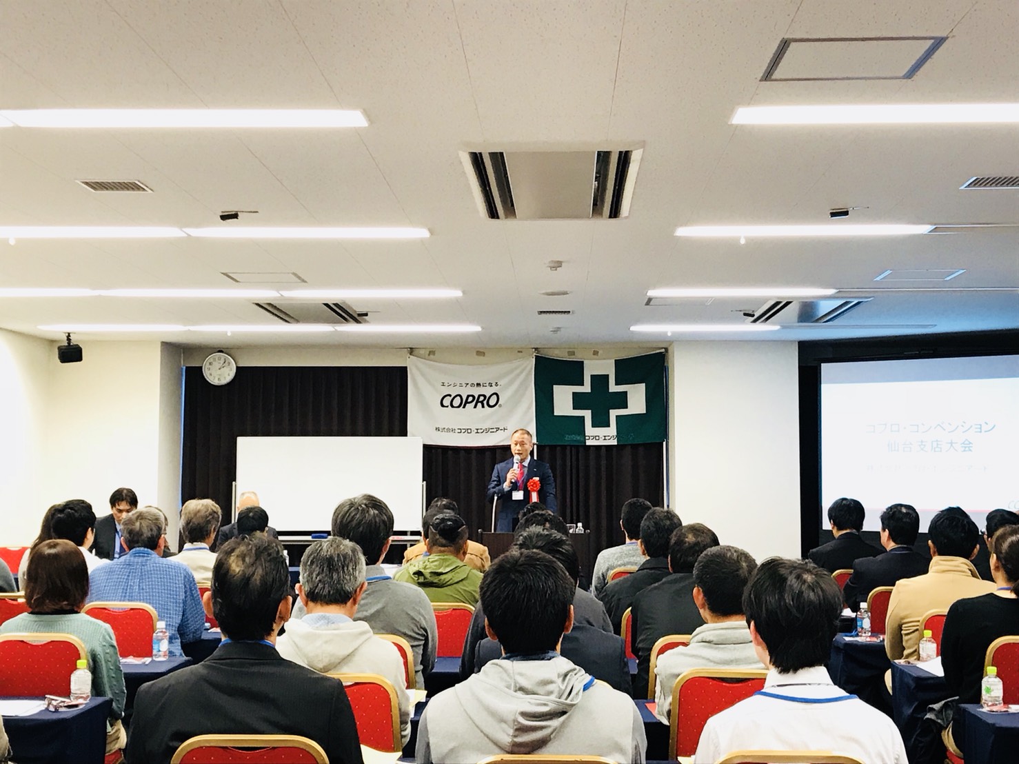 コプロ・コンベンション仙台大会を開催しました | 株式会社コプロコンストラクション