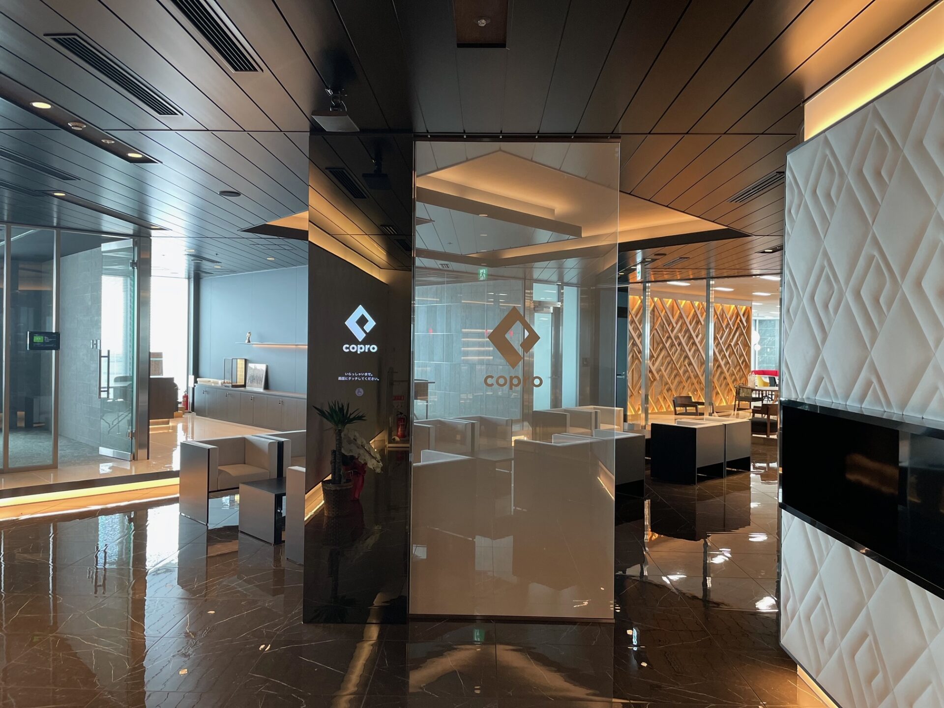 本社移転に関するお知らせ | 株式会社コプロコンストラクション